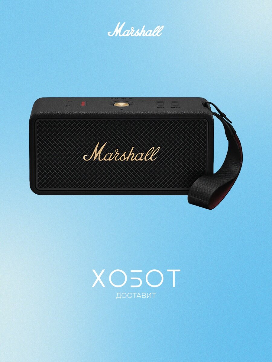 Портативная акустика Marshall Middleton II Black and Brass