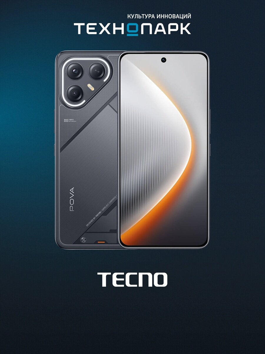 Смартфон Tecno Pova 7 Ultra 5G 8+256 ГБ чёрный