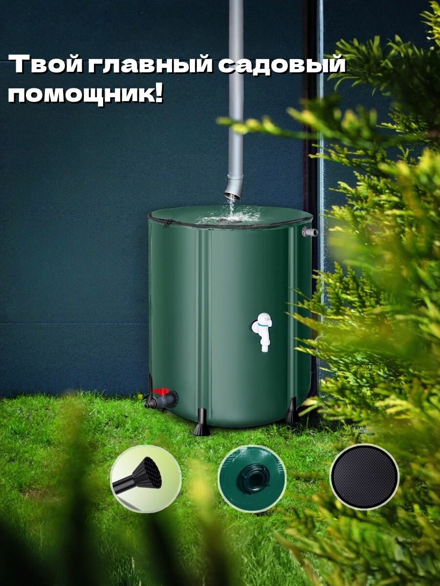 Бочка садовая — фото 1