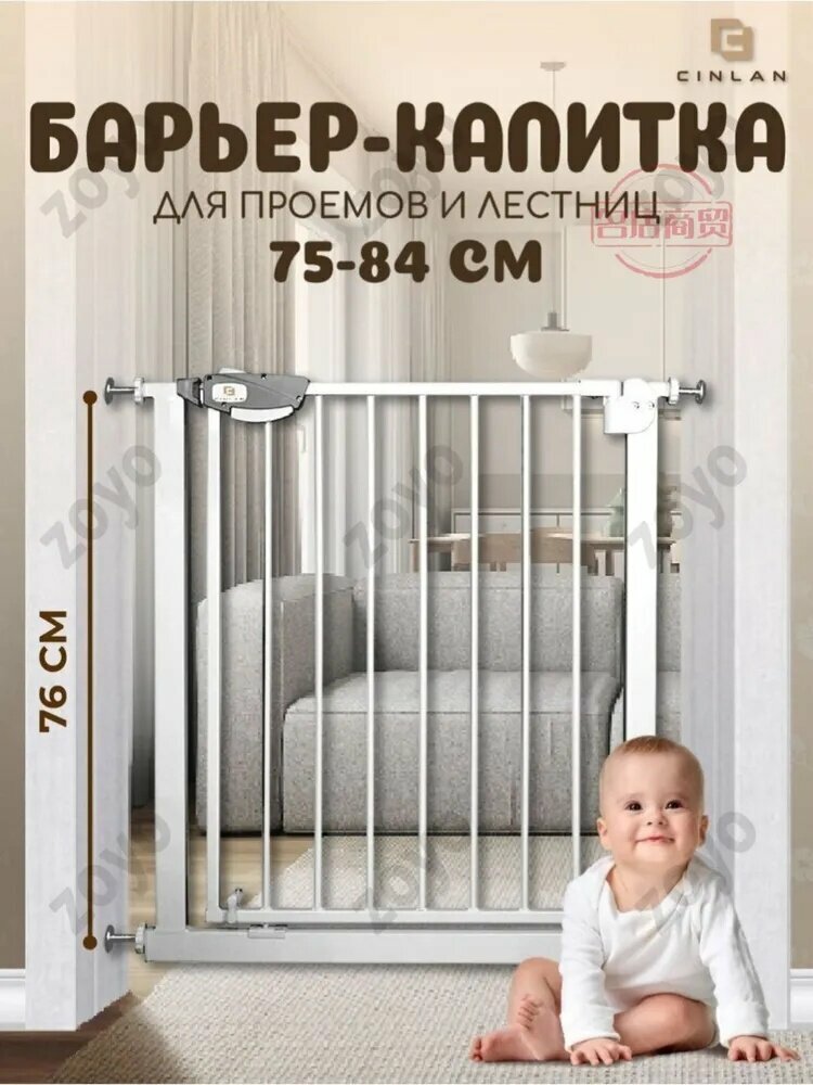 Ворота безопасности