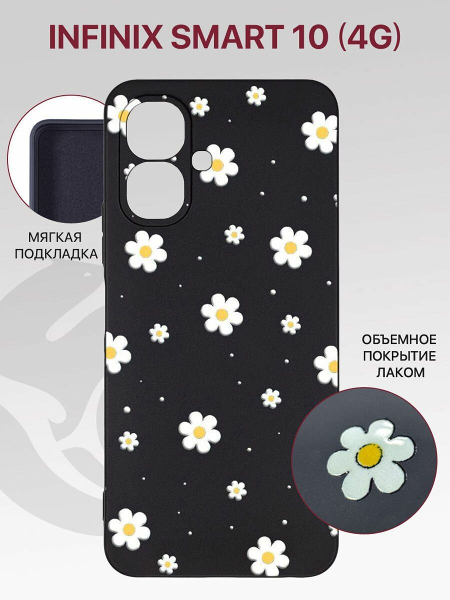 Чехол на Infinix Smart 10 4G с защитой камеры, черный с принтом прозрачные ромашки, лаковое покрытие / Инфиникс Смарт 10