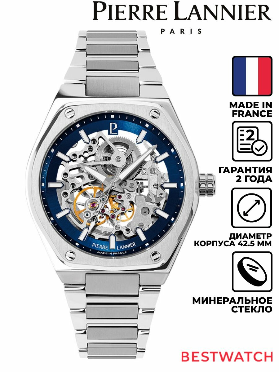 Наручные часы