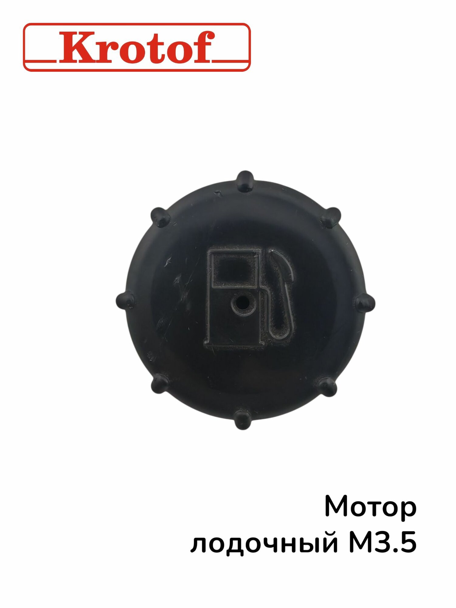 Крышка топливного бака для лодочного мотора HANGKAI 3,5