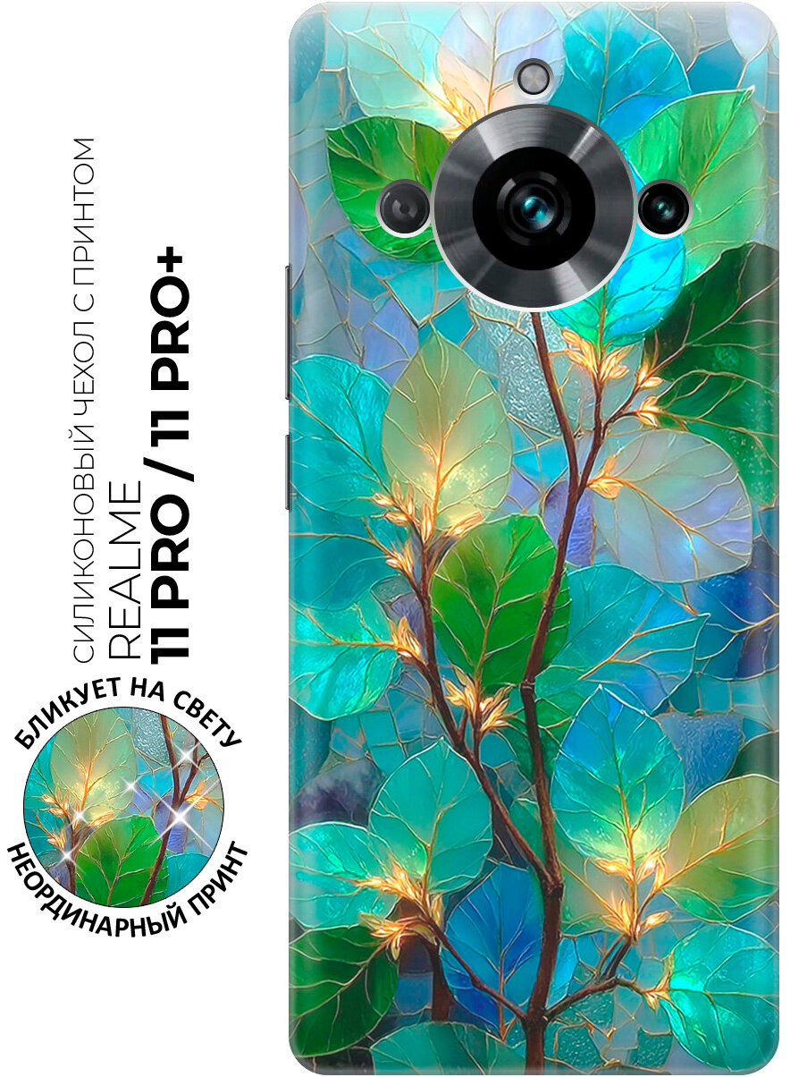 Силиконовый чехол на Realme 11 Pro / 11 Pro+ с принтом "Зелёная симфония природы"