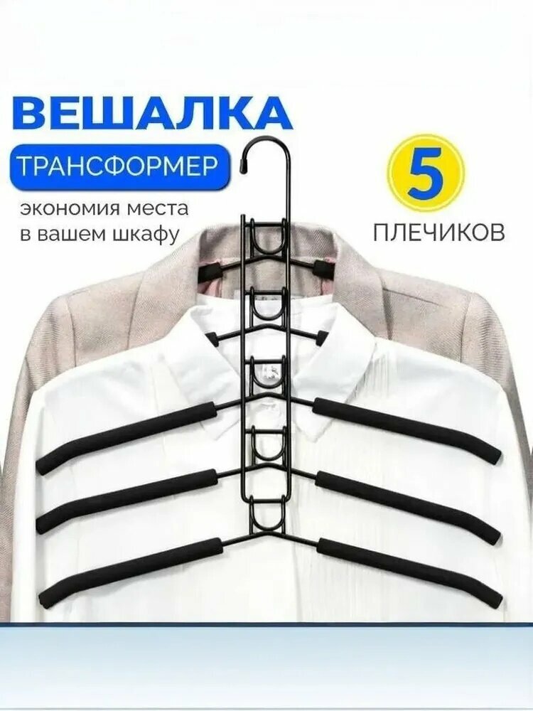 Вешалка плечики, 40 см, 5 шт