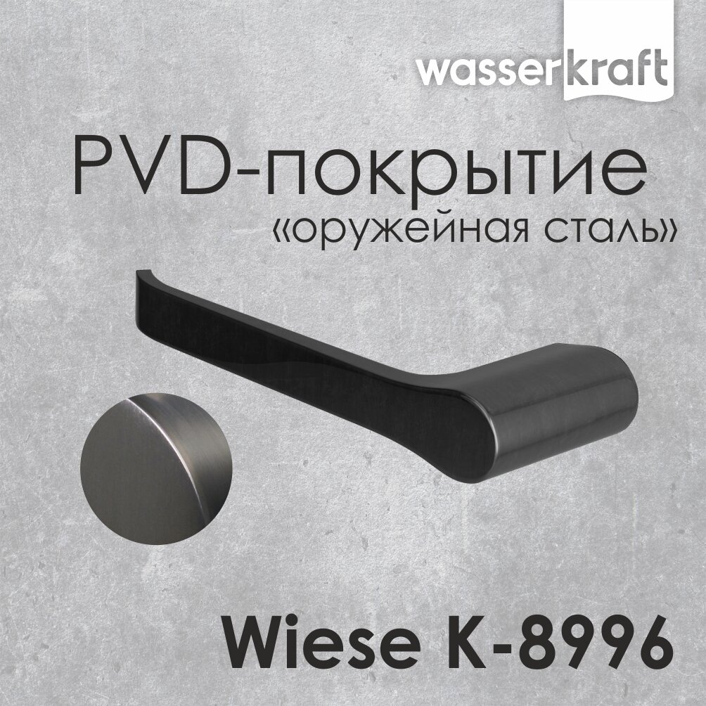 Держатель для туалетной бумаги WasserKraft K-8996, крепление к стене, PVD-покрытием "оружейная сталь"