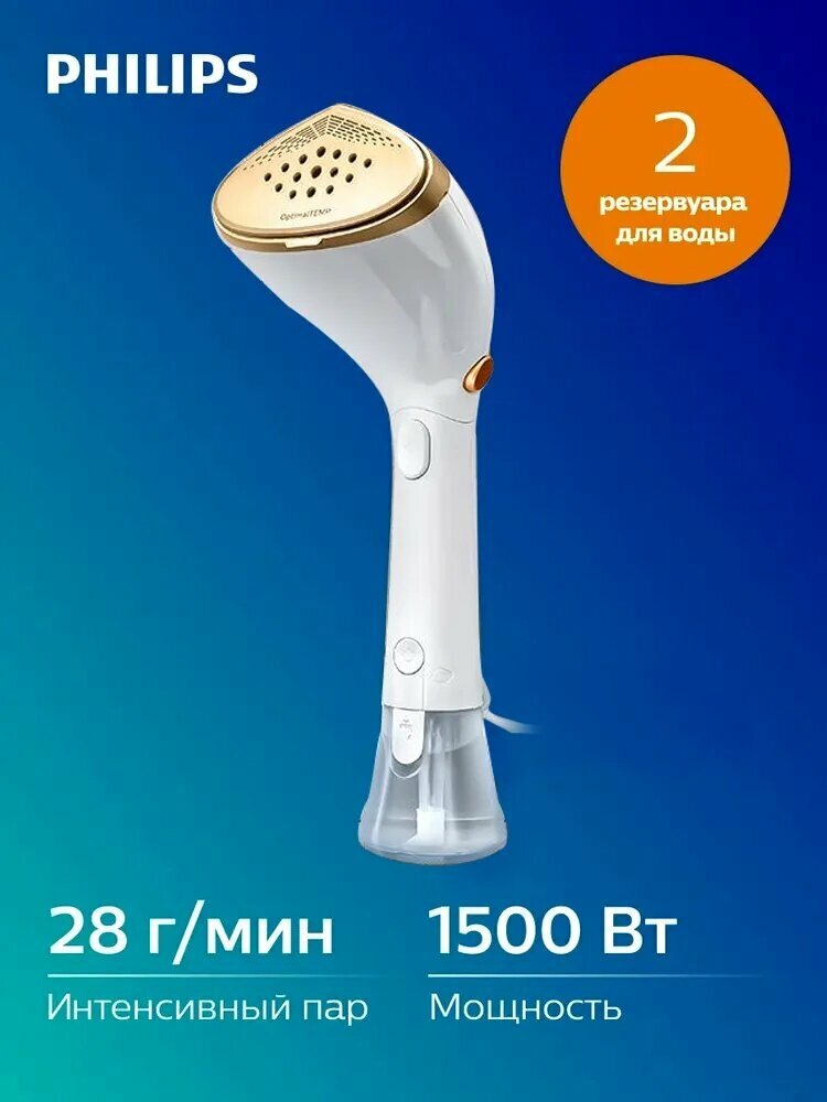 Ручной отпариватель Philips STH7060/7030/80/18 белое