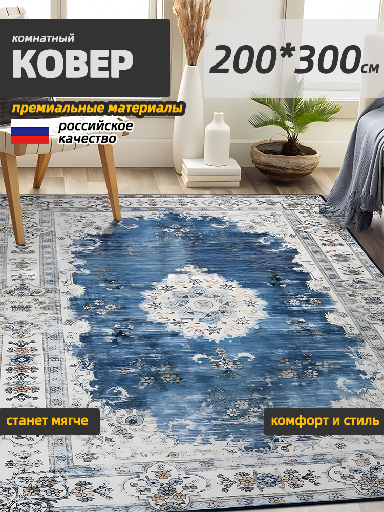 Мягкий ковер JunShang, 200х300 см, для гостиной и спальни, плотный ворс, противоскользящий, уютный домашний текстиль