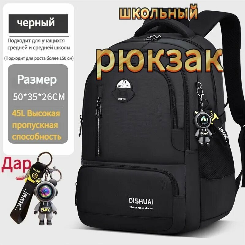 DISHUAI Рюкзак