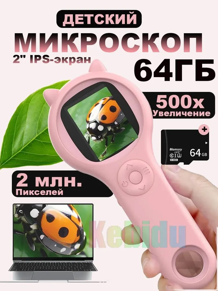 Детский микроскоп лупа для школьных опытов; Снимайте фото И видео