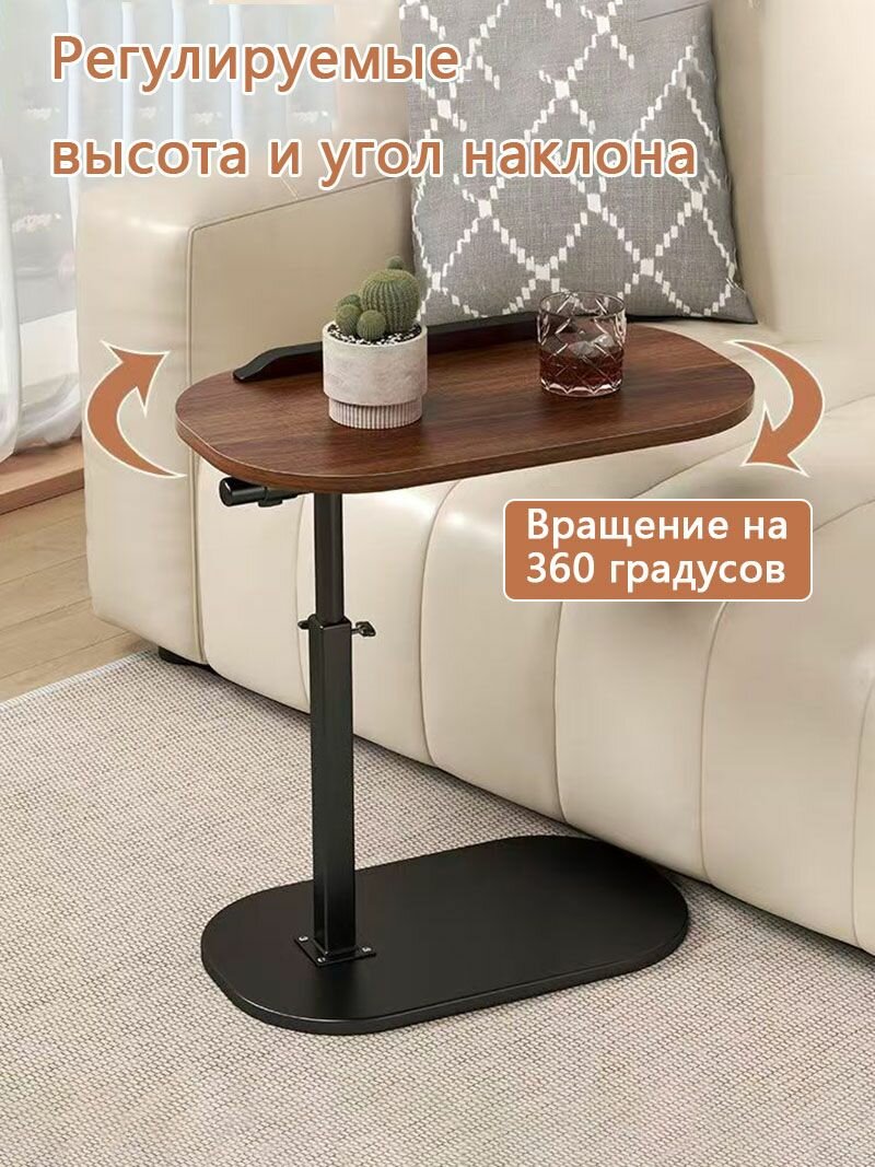 Приставной столик журнальный стол ля ноутбука с регулировкой высоты Для офиса, кровати, дивана, балкона