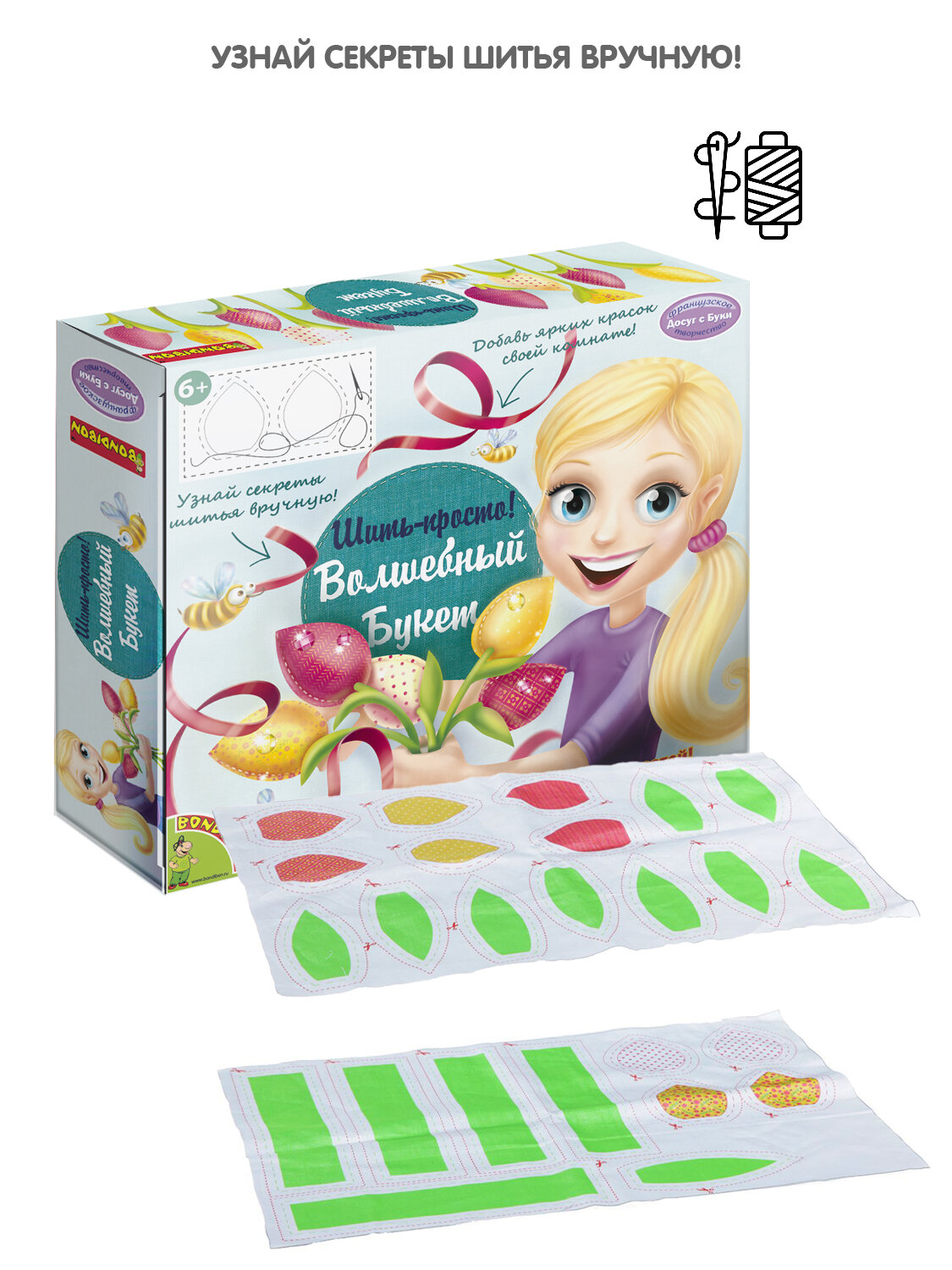 Набор для творчества BONDIBON. Шить - просто! Волшебный букет