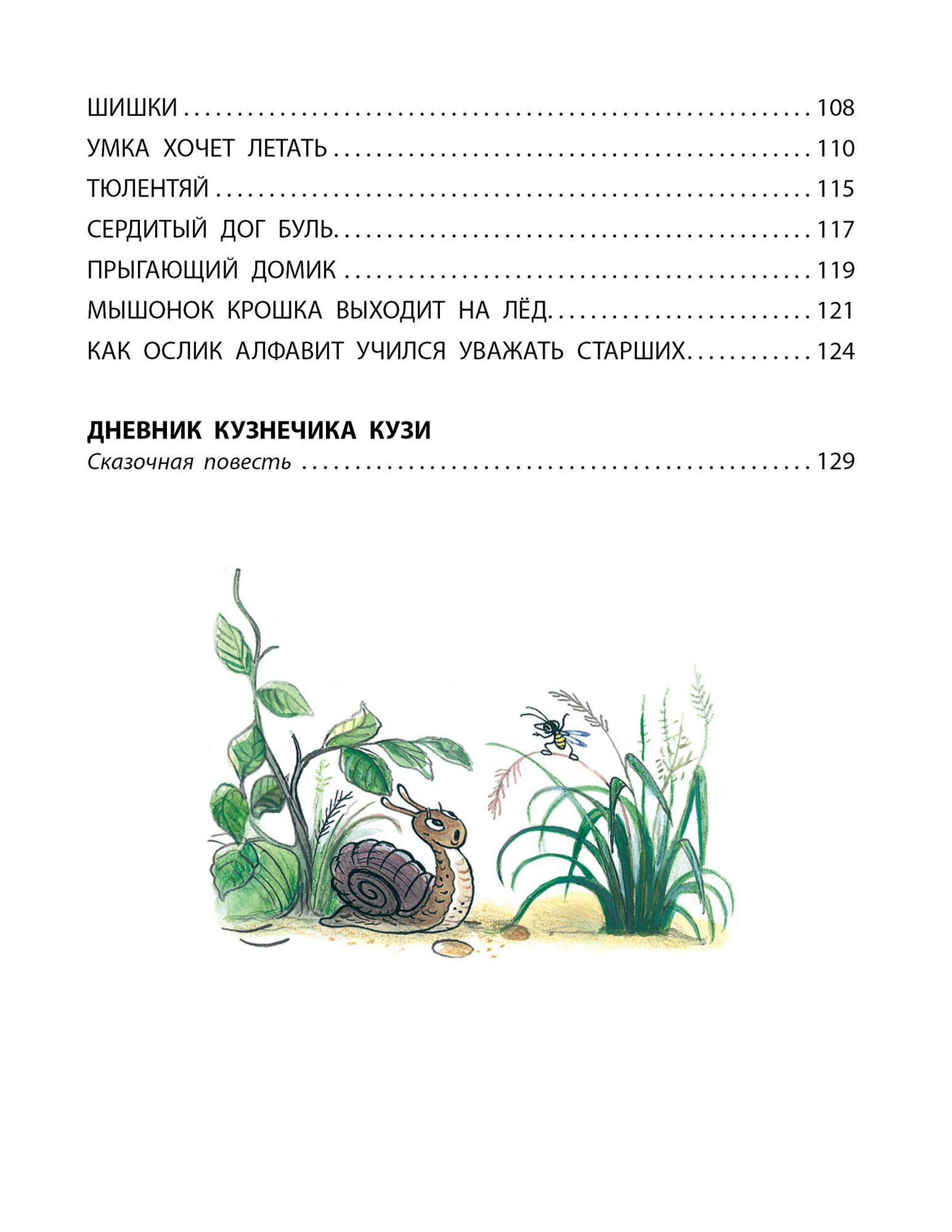 Сказки. Рисунки В. Сутеева — фото 1
