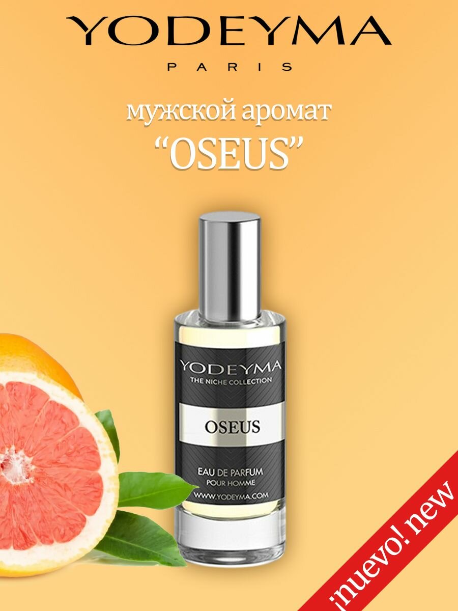 Парфюмерная вода мужская YODEYMA "Oseus" 15 мл