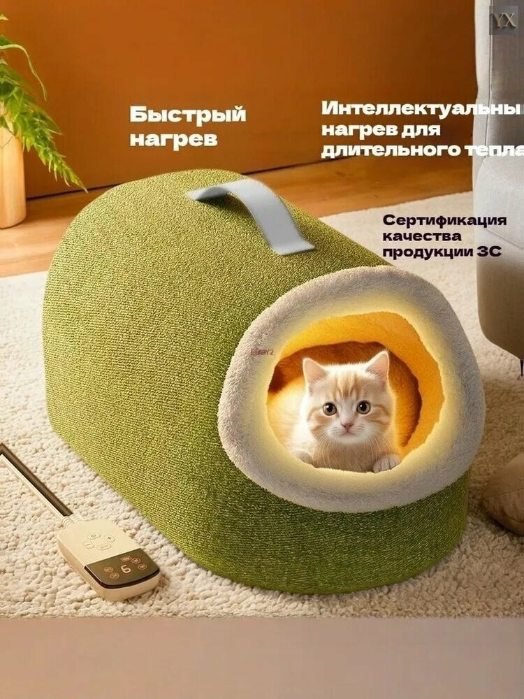 Постоянная температура, подогрев, антиукусное электрическое одеяло, кошачий домик