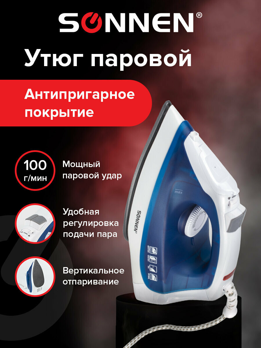 Утюг паровой для глажки одежды ручной Sonnen SI-237A, 1800Вт, антипригарное покрытие, синий/белый, 453504