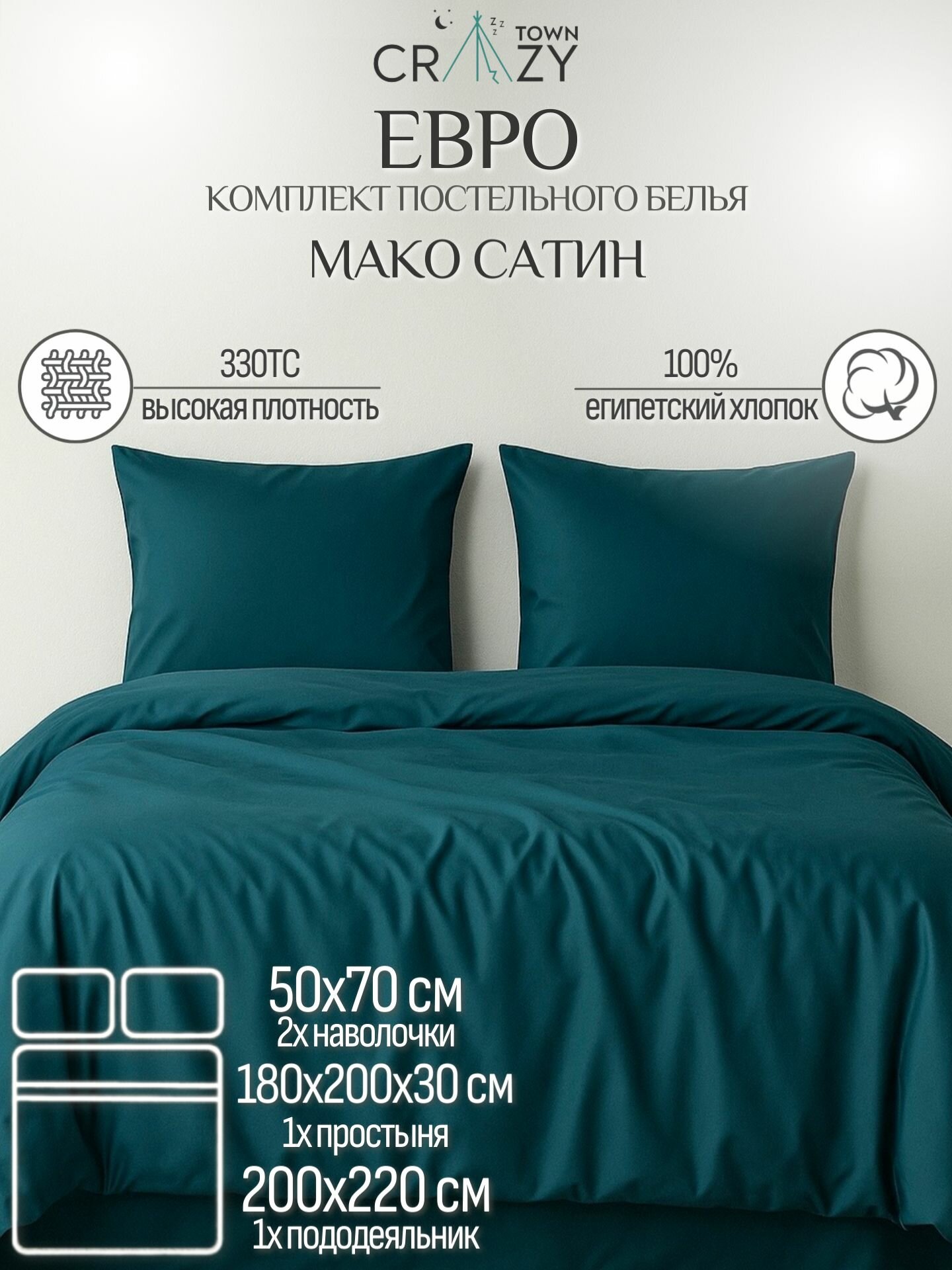 Комплект постельного белья, Малахитовая шкатулка, Египетский хлопок, Евро, простыня на резинке 180/200/30, наволочки 50/70