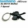 Shimano Шифтер