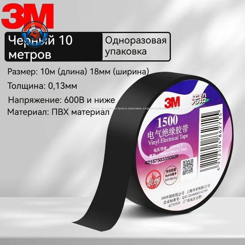 Огнестойкая изолента 3M1500 — противопожарная лента для изоляции кабелей и электросоединений в доме и автомобиле