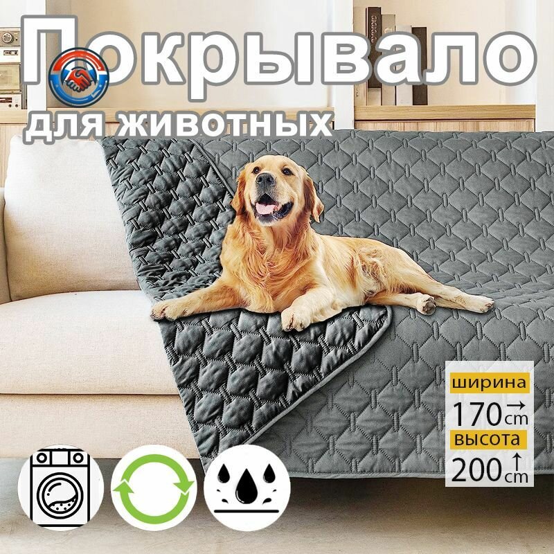 Водонепроницаемое покрывало для животных из ткани Оксфорд, защита дивана и кровати от царапин и влаги, универсальный коврик для собак и кошек, уличный и домашний использование, двустороннее, легко стирается