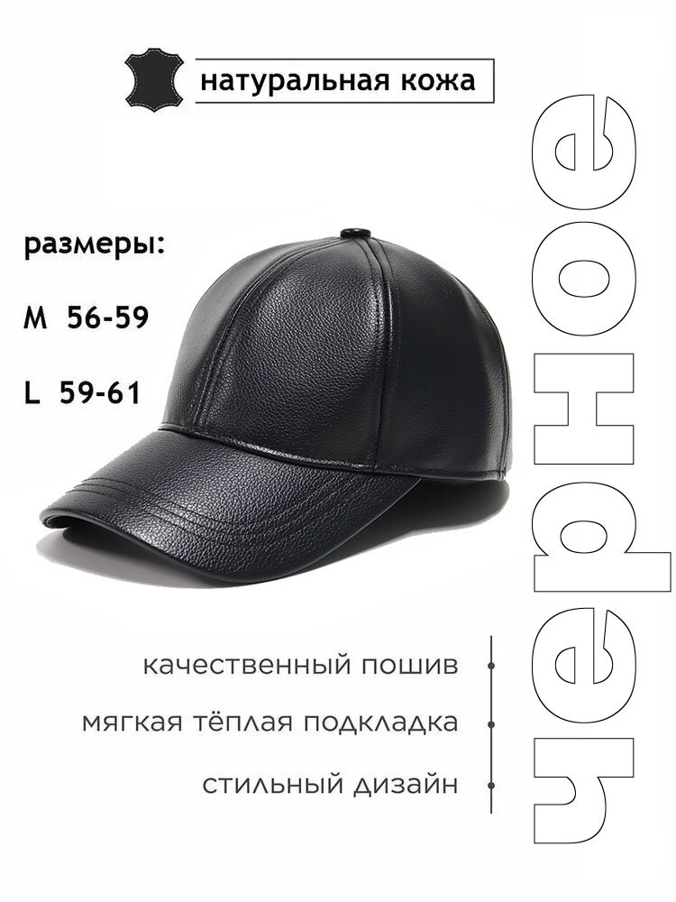 Бейсболка  для мужчин