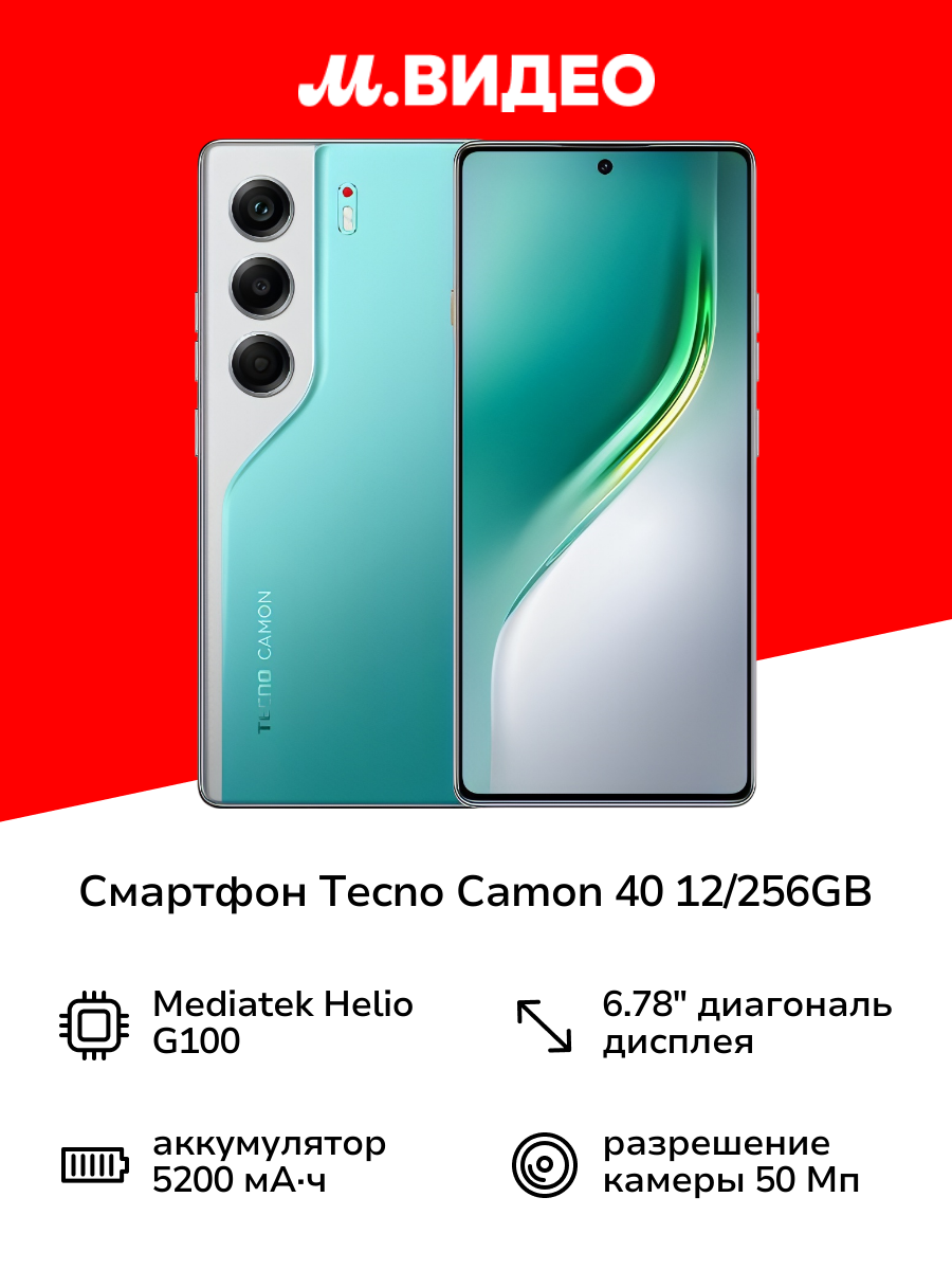 Смартфон Tecno CAMON 40 12/256GB Emerald Lake Green