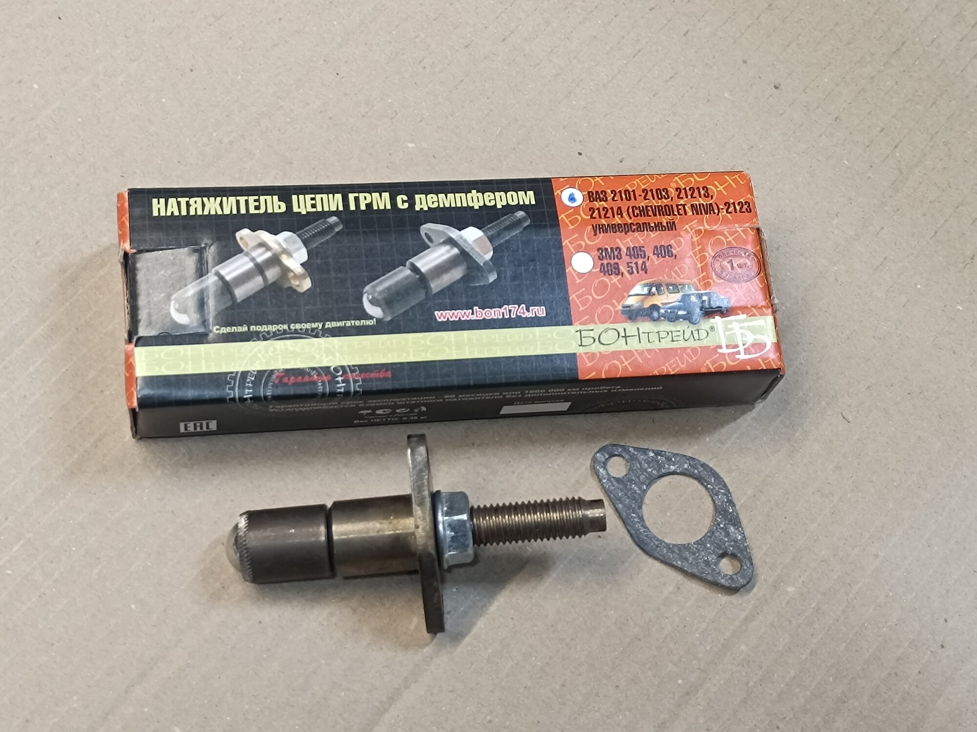 Натяжитель цепи тополь 1М механический, регулируемый с демпфером