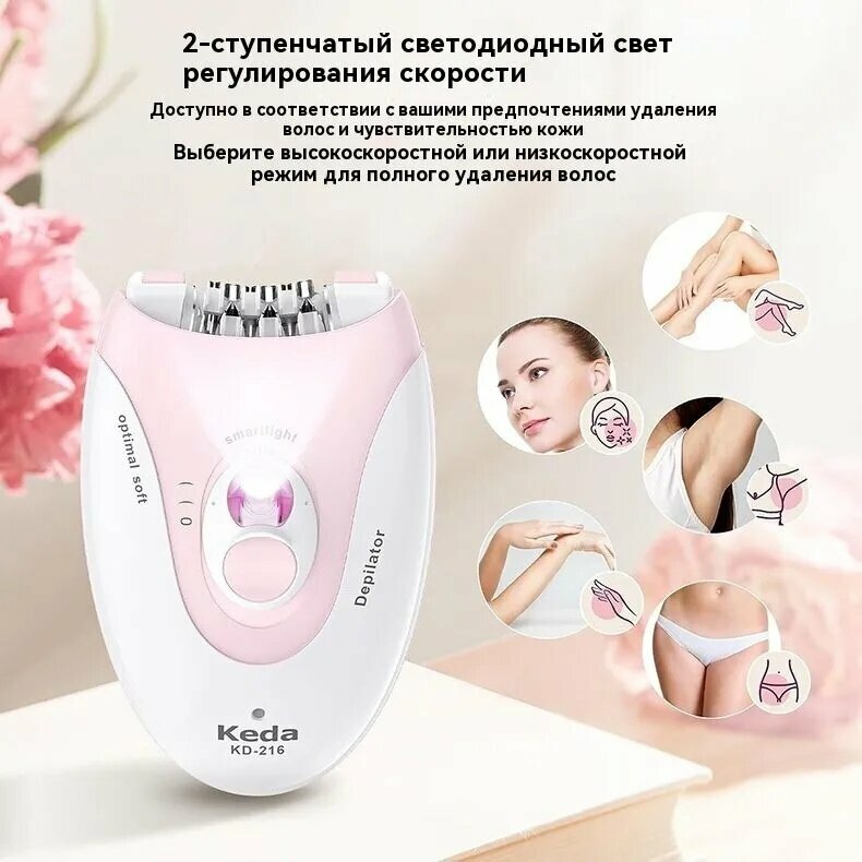 Keda Эпилятор thgfhfgh — фото 1