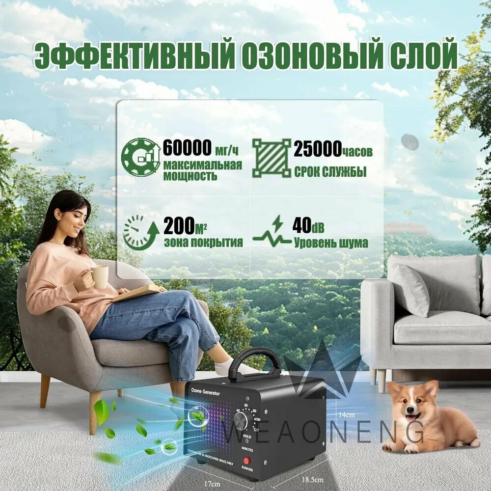 Озонатор X0gY2L5U — фото 1