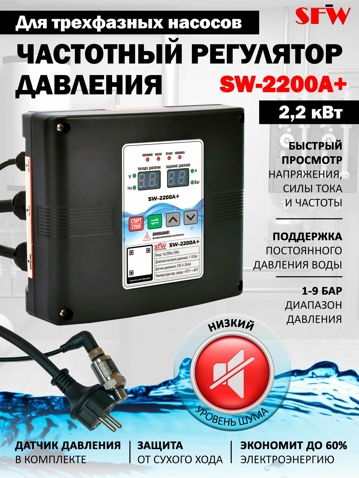 Насос погружной