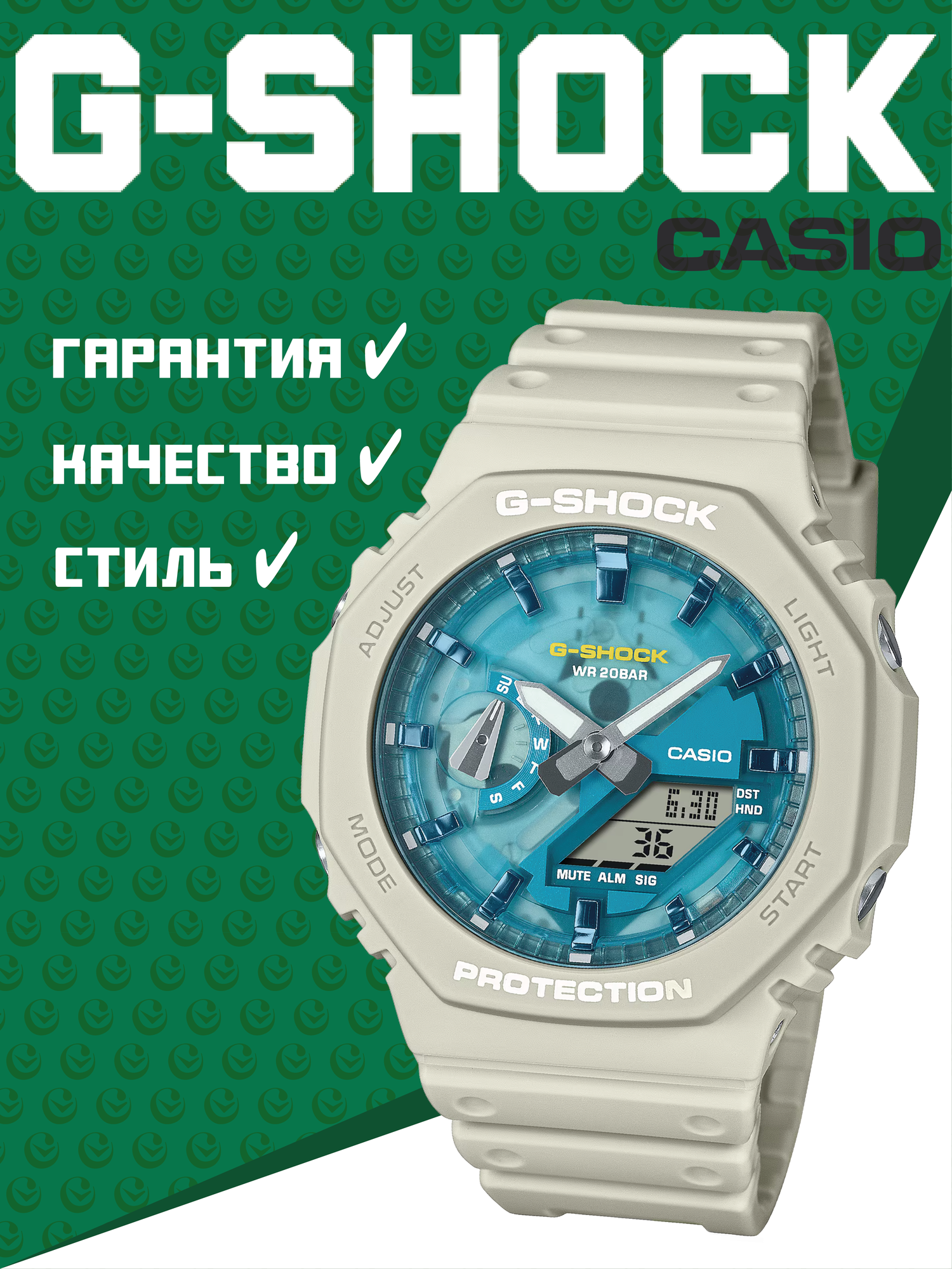 Наручные часы G-Shock