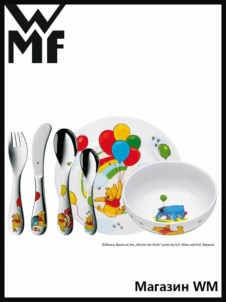 Набор детской посуды WMF из 6 предметов, Винни-Пух