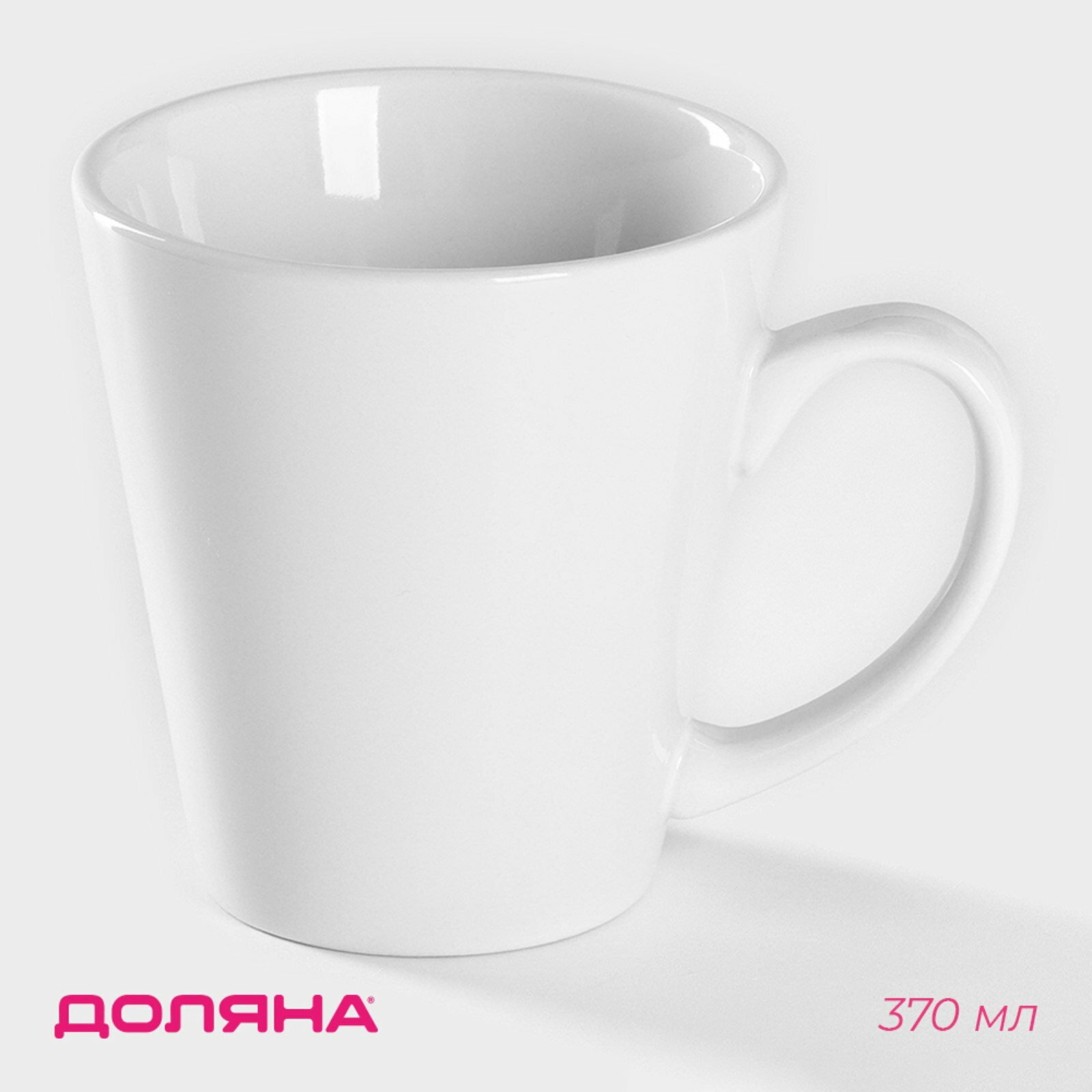 Кружка керамическая Coffee break, 370 мл, белая, особенности: без особенностей