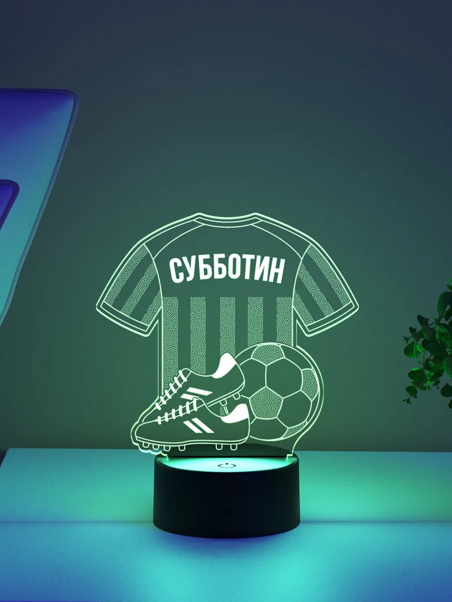 Ночник «Субботин - Футбольная форма»