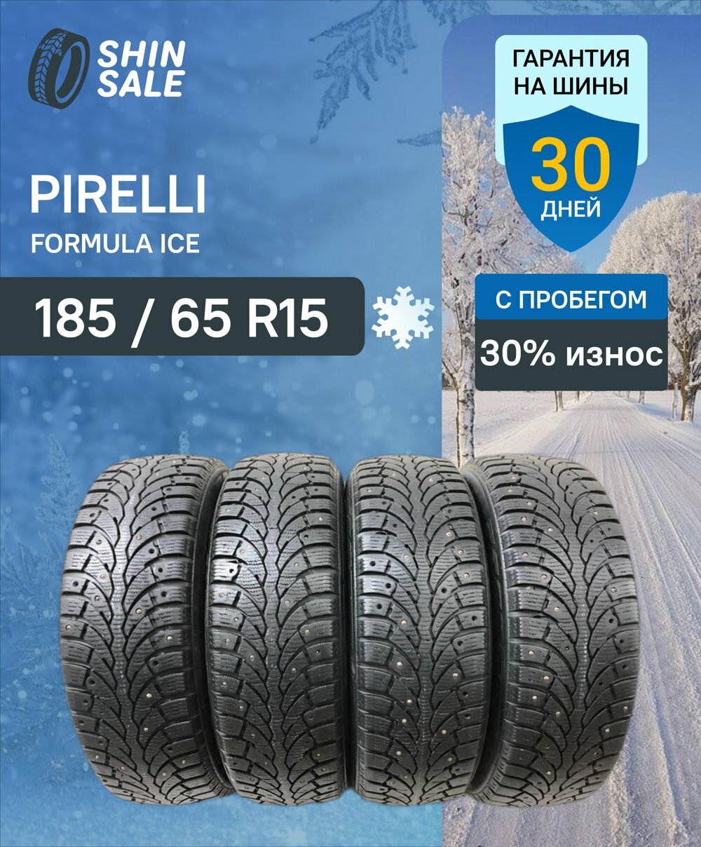 Зимние БУ шины шипованные Pirelli Formula Ice 185/65 R15 30.0% износ T0159519