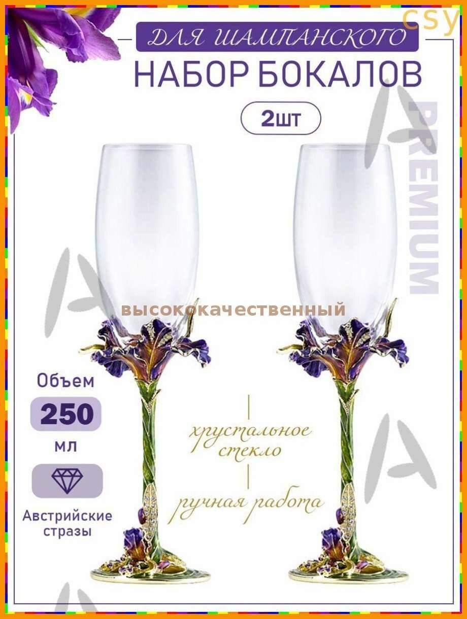 Самый популярный в 2025 годуЭлегантный набор бокалов для вина