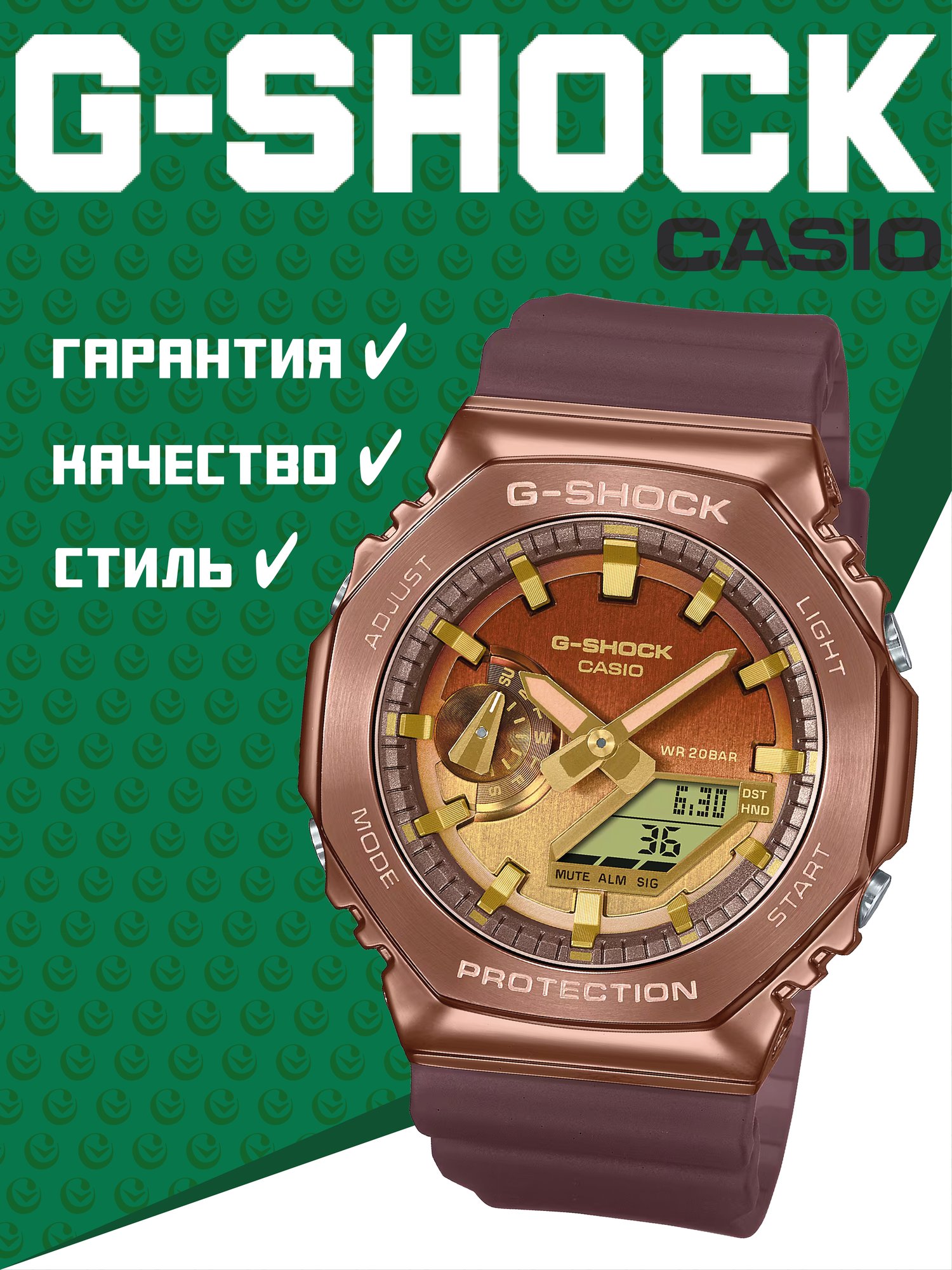 Наручные часы G-Shock