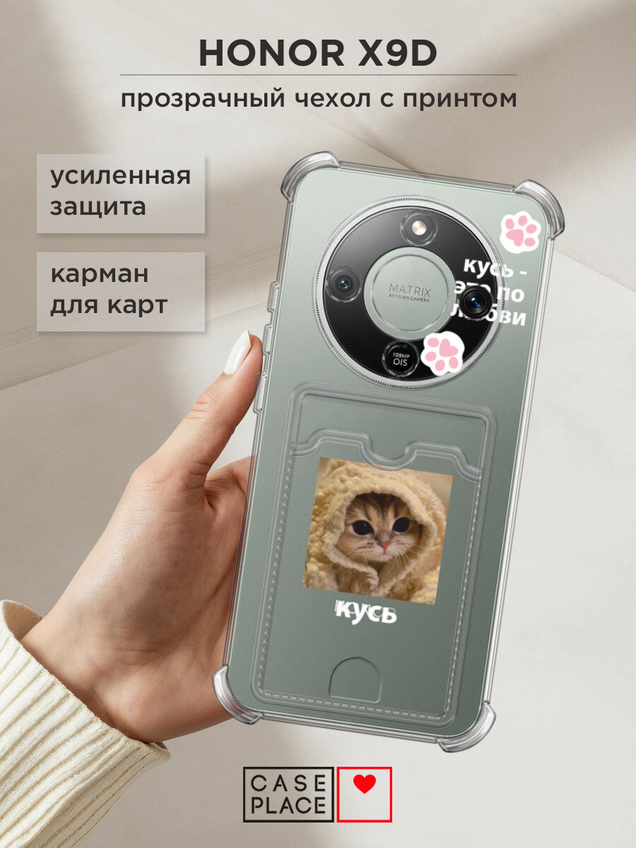 Силиконовый чехол на Honor X9d (Хонор X9d) с картой и принтом Кот