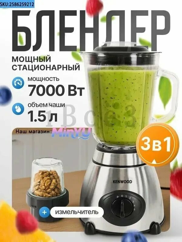 Стационарный блендер Bosch, 7000 Вт, 1.5 л, с измельчителем, серый металлик