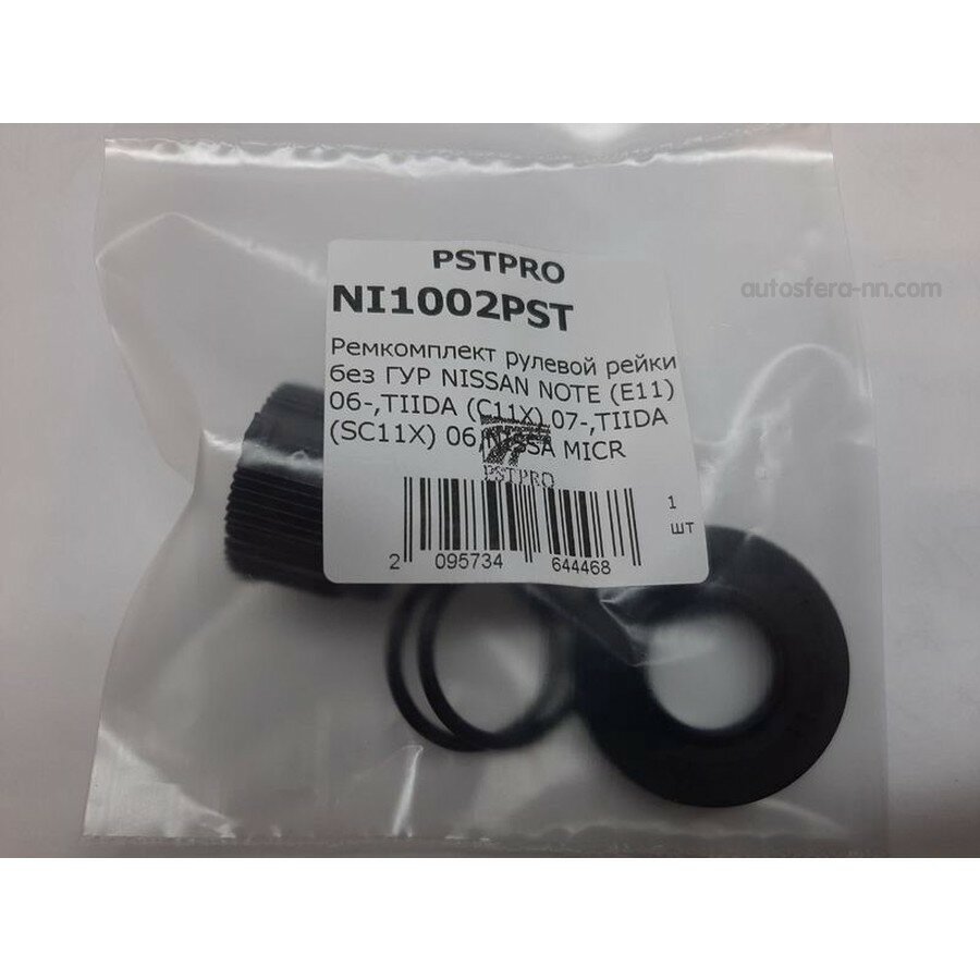 PSTPRO NI1002PST Ремкомплект рулевой рейки без ГУР NISSAN NOTE (E11) 06-, TIIDA (C11X) 07-, TIIDA (SC11X) 06,