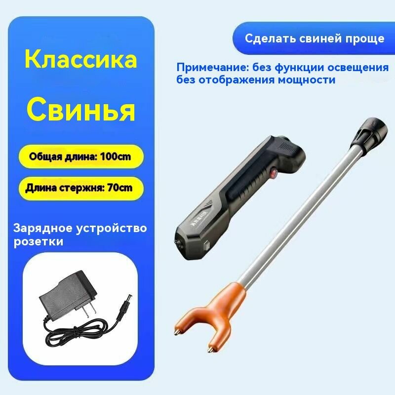 Электропогонялка для скота