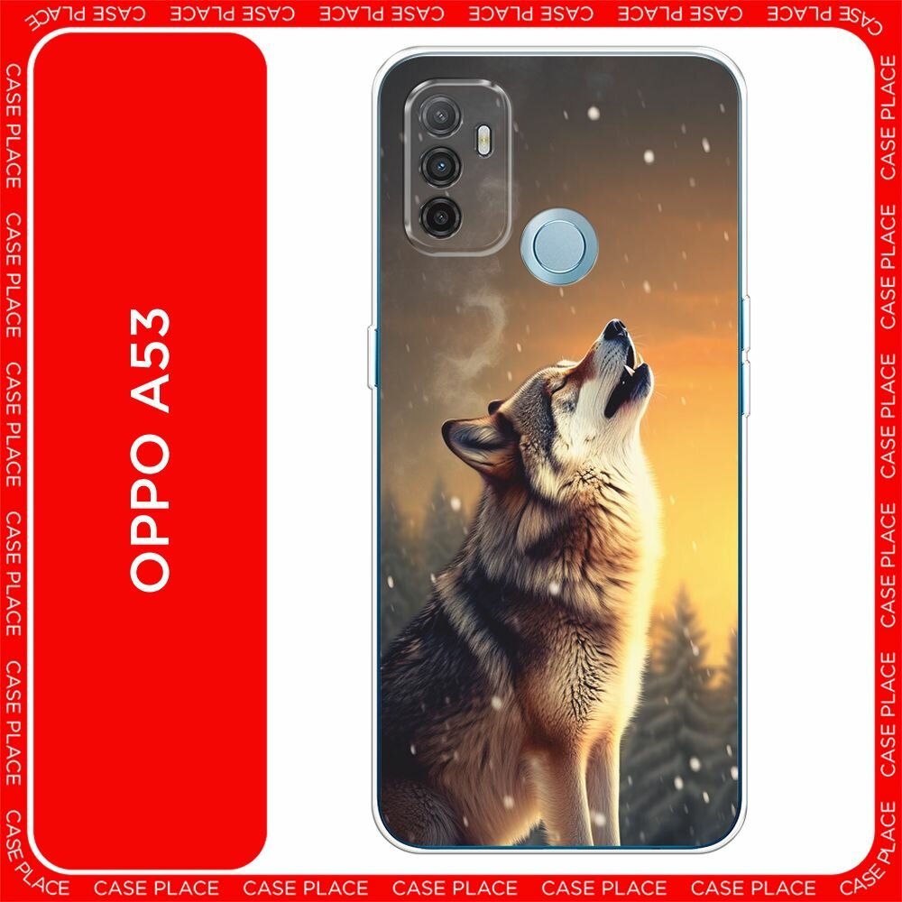 Силиконовый чехол на Oppo A53 / Оппо А53 с принтом "Воющий волк"