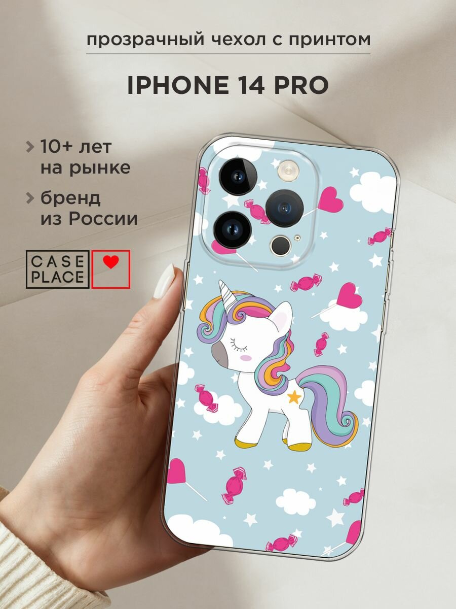 Чехол на Apple iPhone 14 Pro / Айфон 14 Про с принтом "Сладкий единорожек"