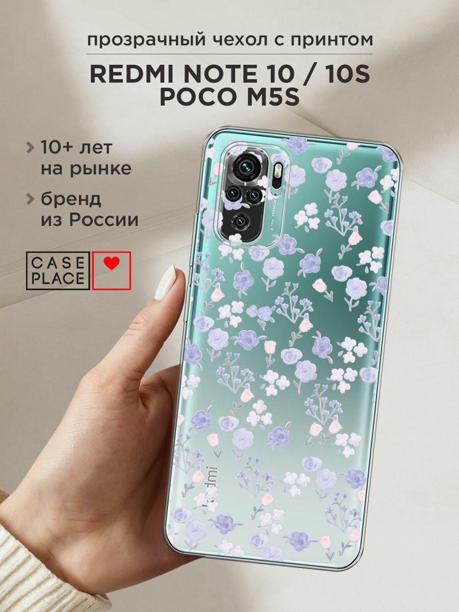 Чехол на Xiaomi Redmi Note 10/Note 10S/Poco M5s / Сяоми Редми Нот 10 с принтом "Сиреневые розы паттерн", прозрачный