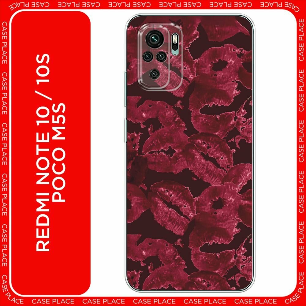 Чехол на Xiaomi Redmi Note 10/Note 10S/Poco M5s / Сяоми Редми Нот 10/Нот 10S/Поко M5s с принтом Помада паттерн 1