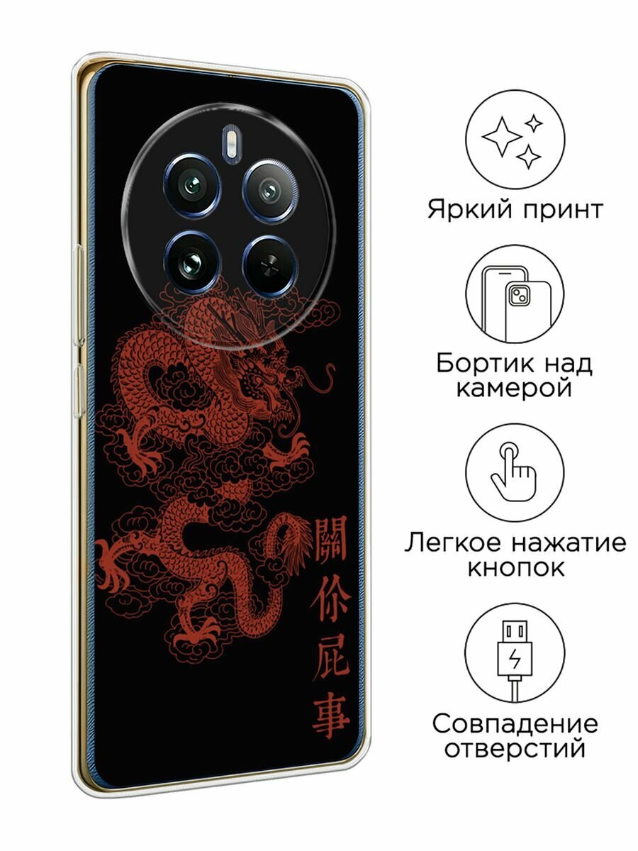 Чехол на Realme 12 Pro / Реалми 12 Про с принтом "Красный дракон" — фото 1