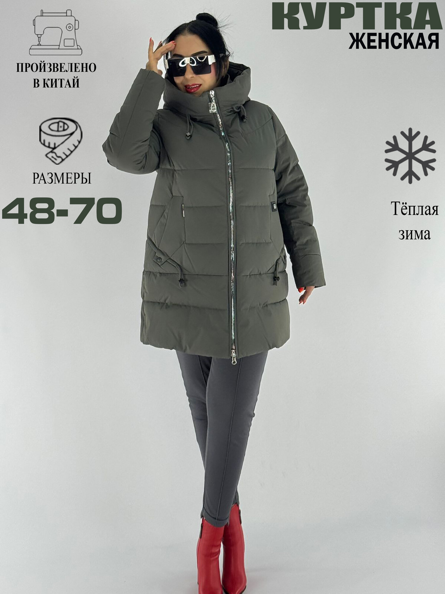 Куртка  2025-2026Г