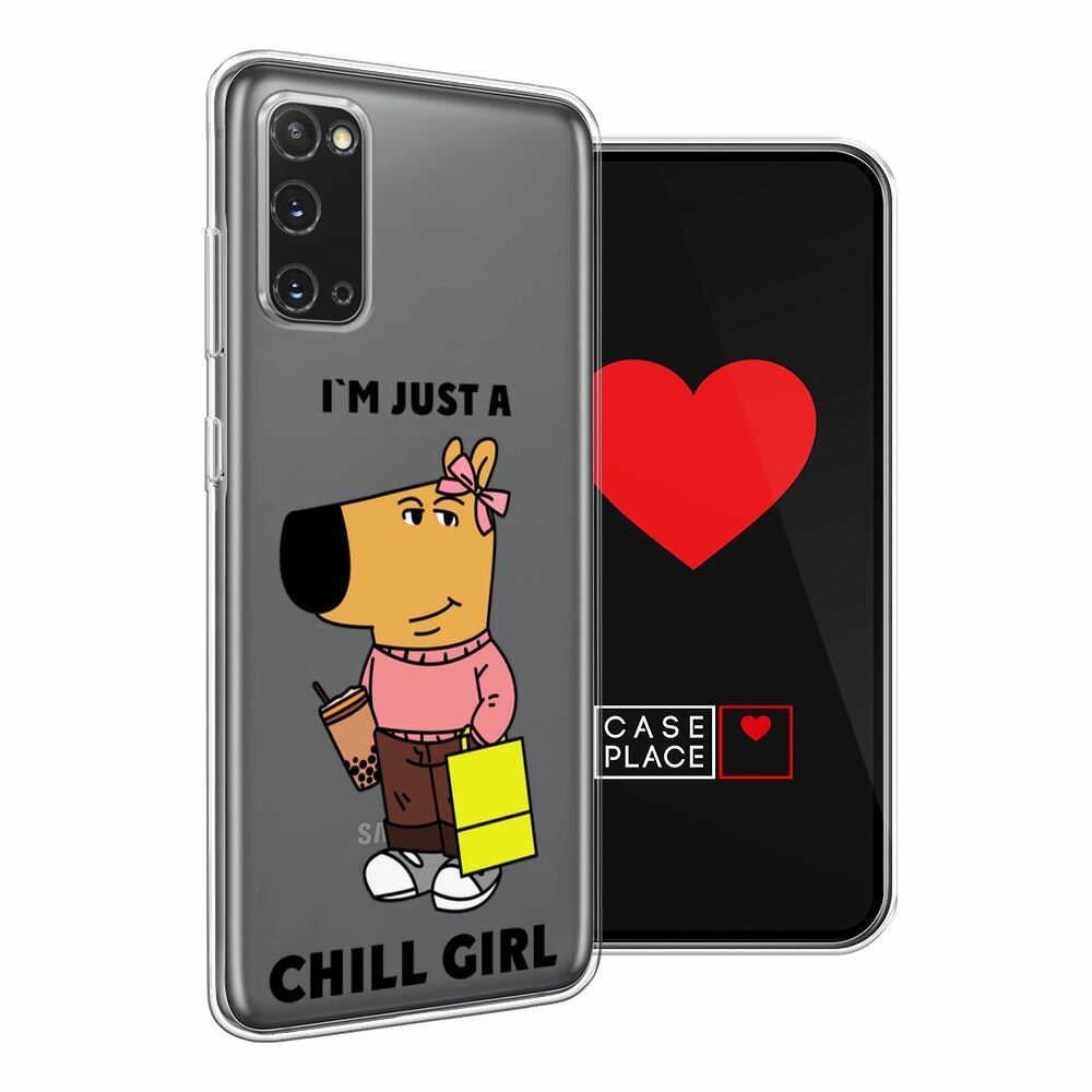 Чехол на Samsung Galaxy S20 / Самсунг Гэлакси S20 с принтом "Just a chill girl 1 - 14 февраля", прозрачный — фото 1