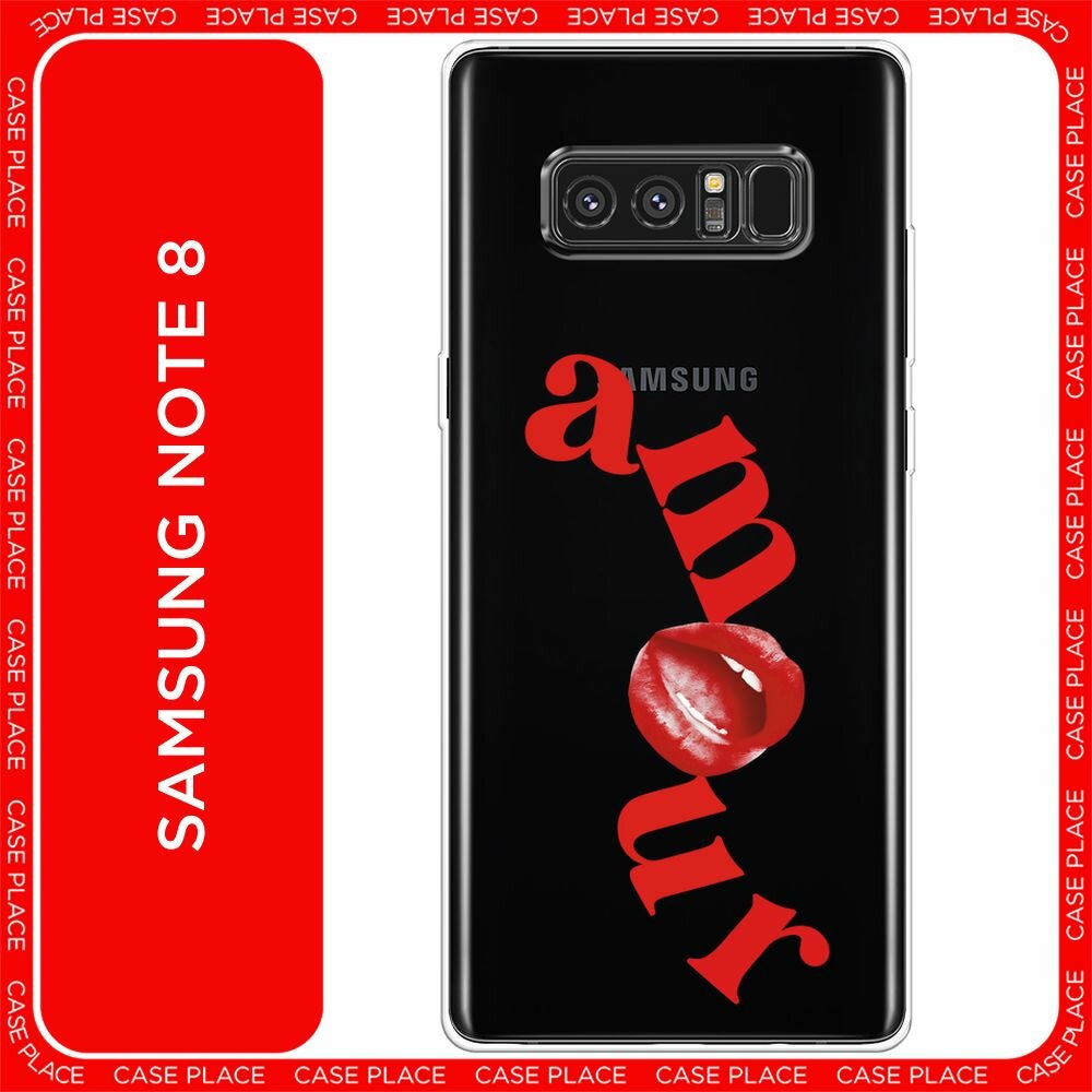 Чехол на Samsung Galaxy Note 8 / Самсунг Галакси Нот 8 с принтом "Amour lips - 14 февраля", прозрачный