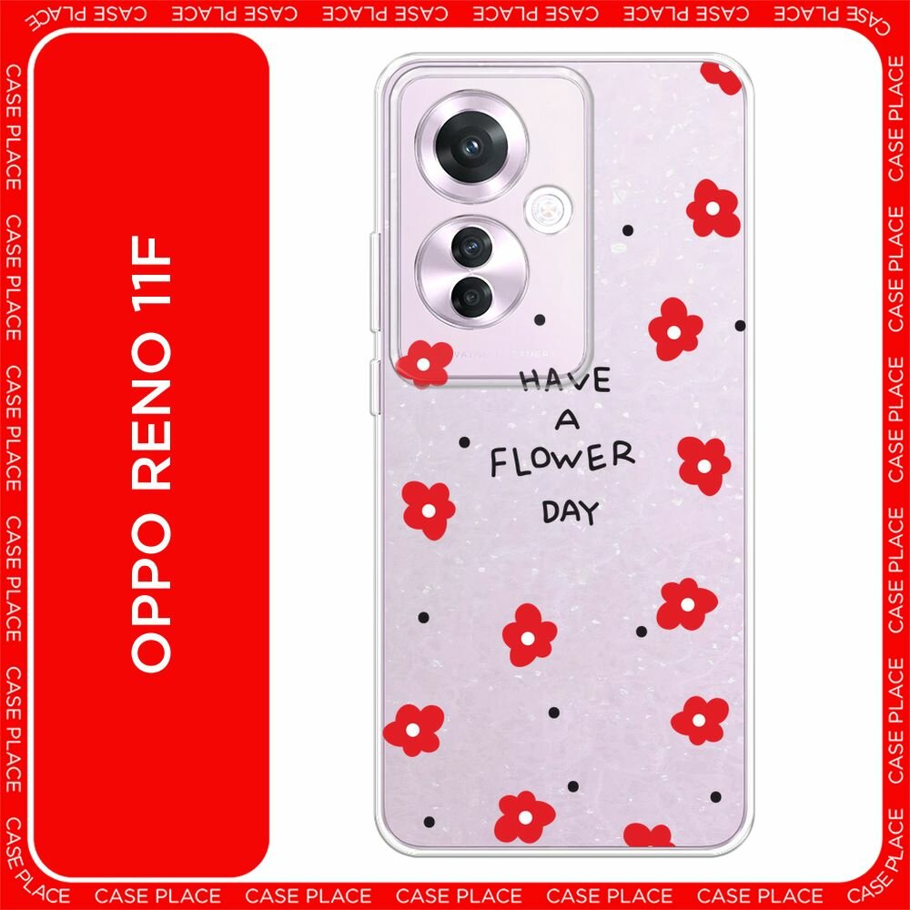 Чехол на Oppo Reno 11F / Оппо Рено 11F с принтом "Have a flower day 2", прозрачный